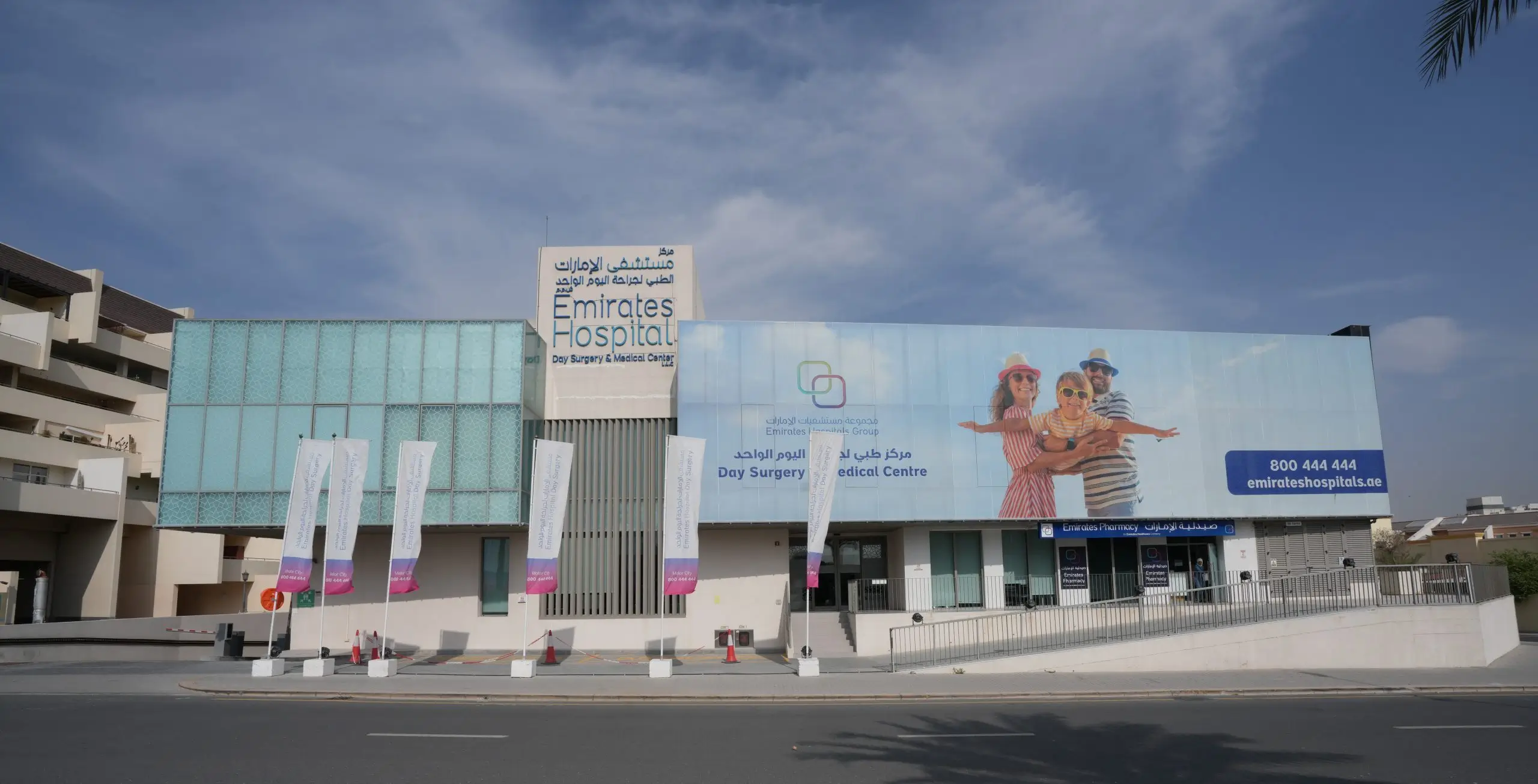 Emirates Hospital Day Surgery – Motor City, Dubai: book an appointment ...